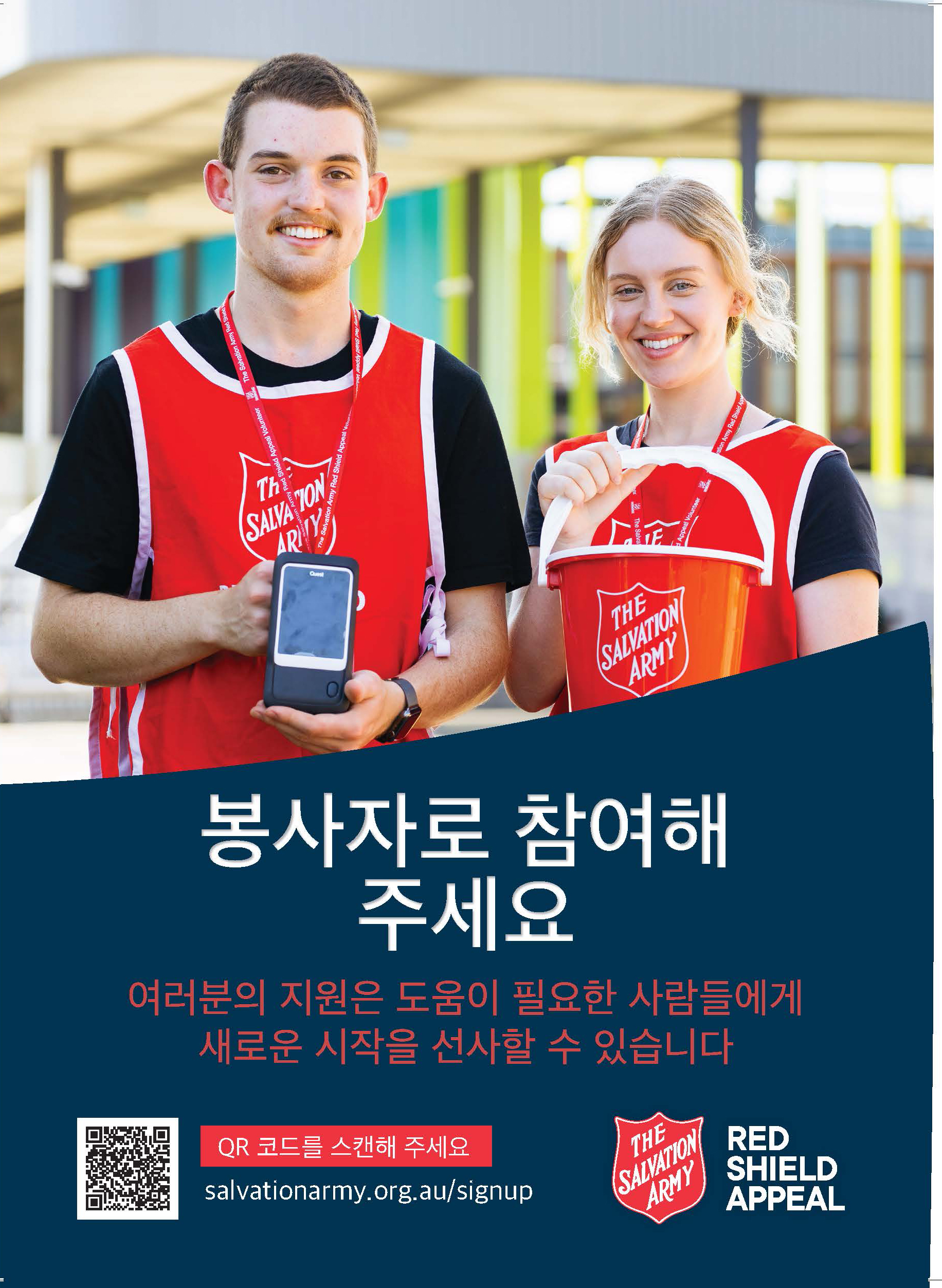 RSA Volunteer Recruitment Poster - Canva-editable and Translated | mySalvos