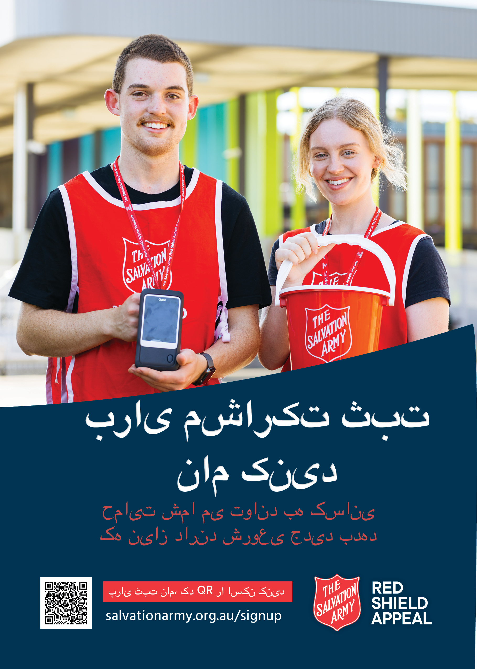RSA Volunteer Recruitment Poster - Canva-editable and Translated | mySalvos